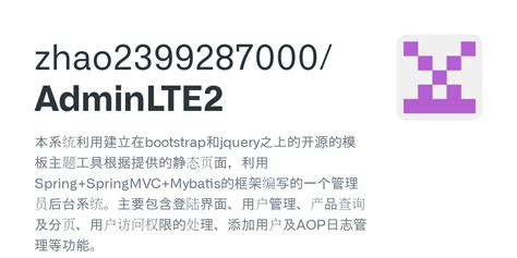 GitHub zhao AdminLTE 本系统利用建立在bootstrap和jquery之上的开源的模板主题工具根据提供的静态页面利用Spring