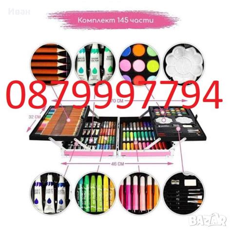 Детски комплект за рисуване в куфарче 145 части в Рисуване и оцветяване в гр Пловдив