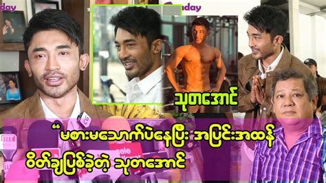 ဝ နေရာကနေ ဘာမှ မစားသောက်ပဲနဲ့ ဝိတ်ချလိုက်တာ ဗျောဖတ်ကြီးဖြစ်သွားတာပါ Youtube