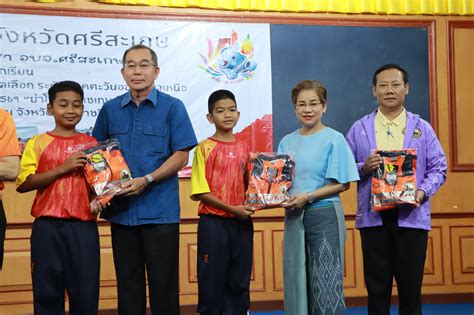 ประชาสัมพันธ์ โรงเรียนศิลาลาดวิทยา อบจ ศรีสะเกษ