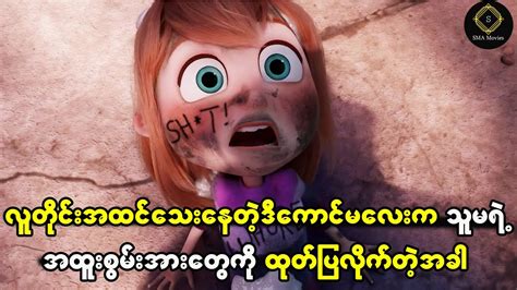 လူတိုင်းအထင်သေးနေကြတဲ့ဒီကောင်မလေးငယ်က သူ့ရဲ့အထူးစွမ်းအားအစစ်ကို ထုတ်ပြလိုက်တဲ့အခါမှာ Youtube