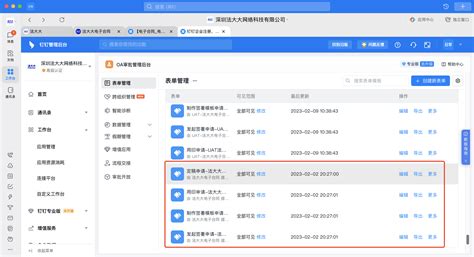 【审批】如何创建钉钉审批流？ 法大大 帮助中心
