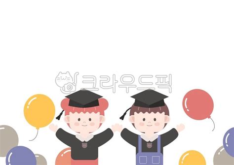 졸업 유치원졸업 졸업일러스트 유치원졸업일러스트 졸업식 사진 이미지 일러스트 캘리그라피 귤사탕작가