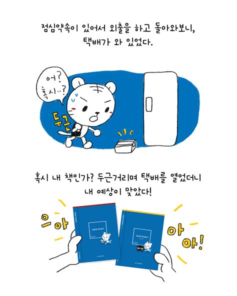 부크크에서 만든 책이 도착했다