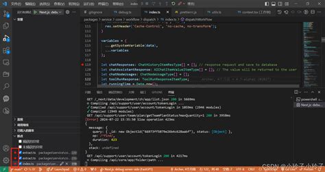 Vscode调试nextjs前端后端程序、nextjs Api接口vscode前端如何调用后端接口 Csdn博客