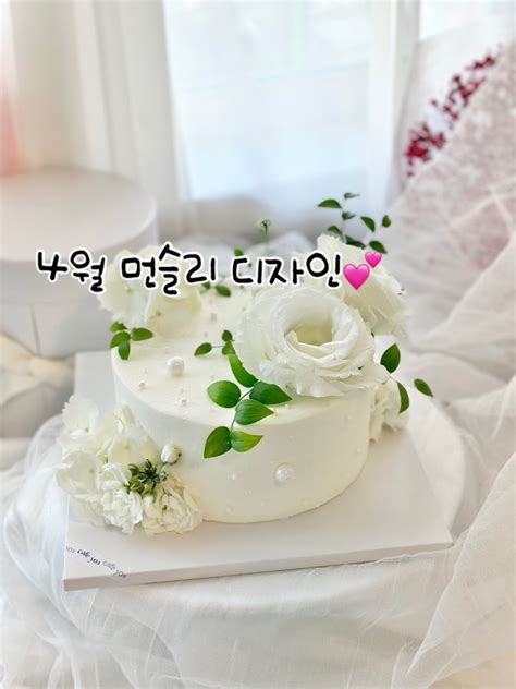 카페요이 4월 먼슬리디자인브라이덜샤워생신생일생화케이크이벤트프로포즈웨딩케이크맛집케이크주문제작 네이버 블로그
