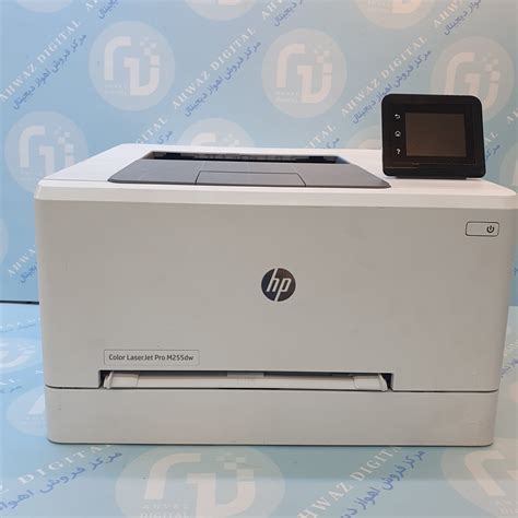پرینتر لیزری استوک رنگی اچ پی LaserJet Pro M255dw