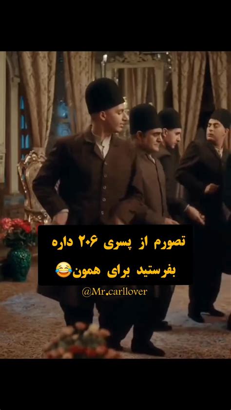 ‎آقای ماشینباز جواد افتخاری‎ ‎امامزاده متحرک😂