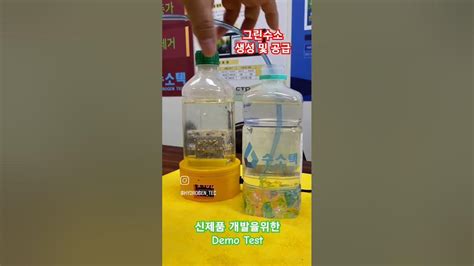 24년신제품개발테스트 수소텍 수소 매연저감장치 배기가스저감장치 Dpf 디젤 수소차 연비 증가 요소수 절감 출력증강 가솔린 Lpg 자동차 화물차