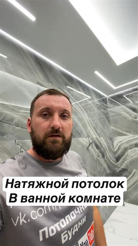 Натяжной потолок в ванной комнате | Отделка потолков, Потолки ванной ...
