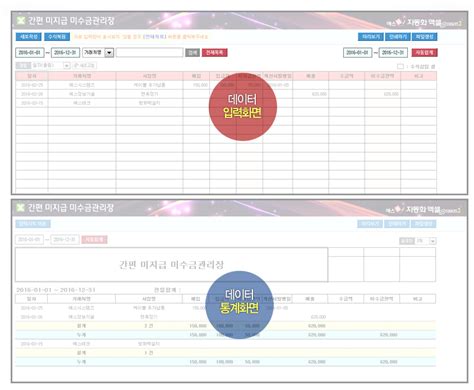 미지급미수금 관리대장 지급수금 관리 엑셀로 관리하기 네이버 블로그