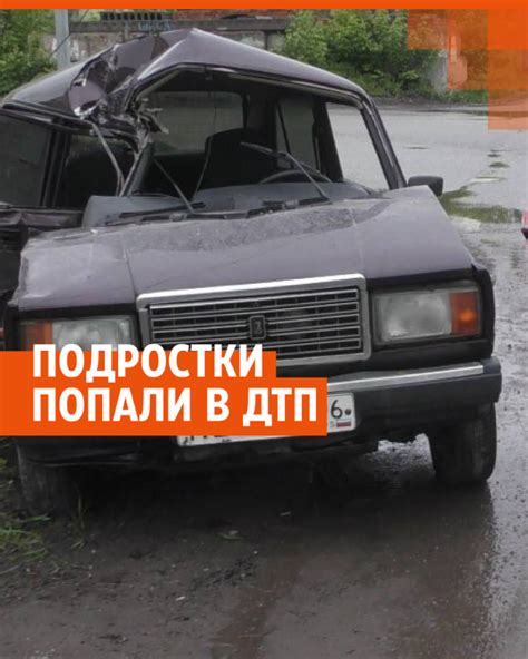 Появилось видео с места ДТП, в котором пострадали | Круглосуточные ...