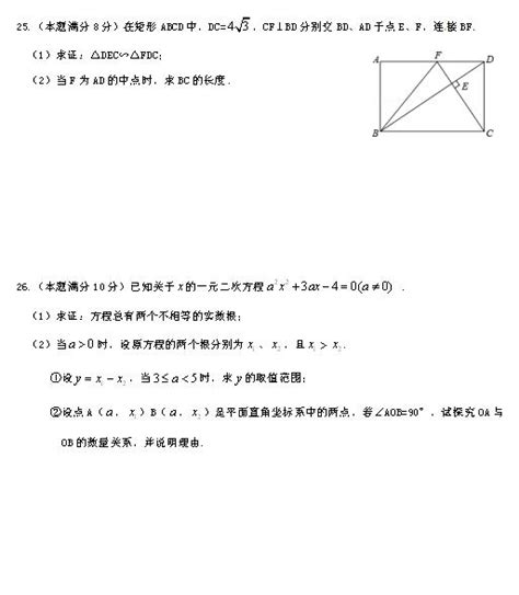 2017江苏泰兴西城中学八年级下期末数学试题（图片版）5初二数学中考网