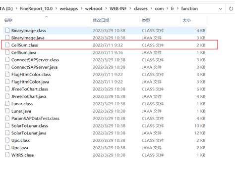 自定义函数中获取公式所在单元格 FineReport帮助文档 全面的报表使用教程和学习资料