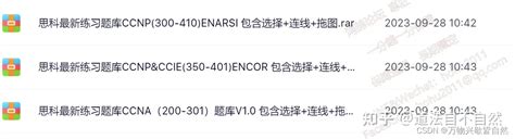 思科ccna Ccnp测试练习题,可模拟测试,仅供学习参考ccnp考试题库 Csdn博客 思科ccna Ccnp测试练习题,可模拟测试,仅供学习参考ccnp考试题库 Csdn博客