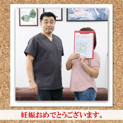 妊娠された方 喜びの声｜神奈川不妊治療センター｜妊娠率を上げる痛くない不妊整体 病院・不育症・子宝・川崎市・横浜市