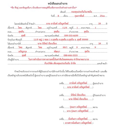 แบบฟอร์มทวงหนี้ ตามสัญญาประกันภัย ดาวน์โหลดได้ทั้งไฟล์ Word และ Pdf ดาวน์โหลด แบบพอร์ม