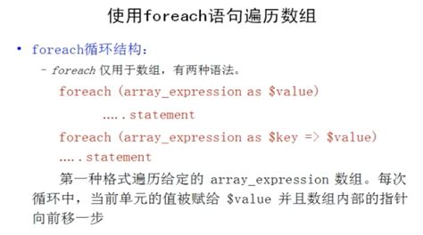 PHP学习笔记使用foreach语句遍历数组的应用 foreach的时候 每次都提到proc proc里面有一个lappend累计数组