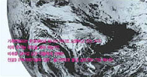 새로 나온 책 기후 에너지 그리고 녹색 이야기