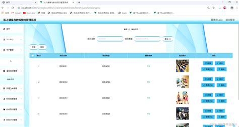 【附源码】计算机毕业设计基于springboot vue私人健身与教练预约管理系统 csdn博客