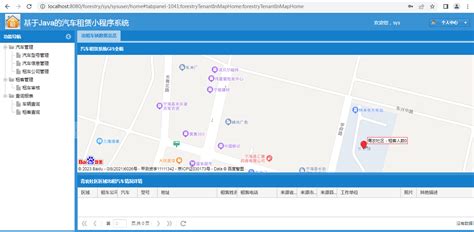 基于ssmmysql小程序实现在线租车管理小程序源码c50490 计算机毕业设计，java毕业设计，java源码下载，java程序代做，java毕业论文