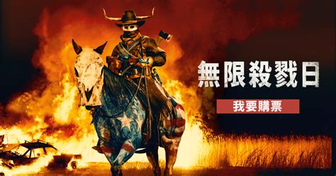 無限殺戮日 我要購票 Universal Pictures