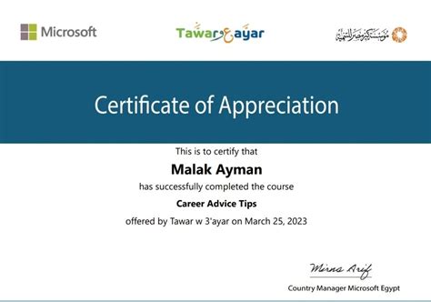 Malak Ayman On Linkedin Fao Model Bsu Season 2 Fight To Flight