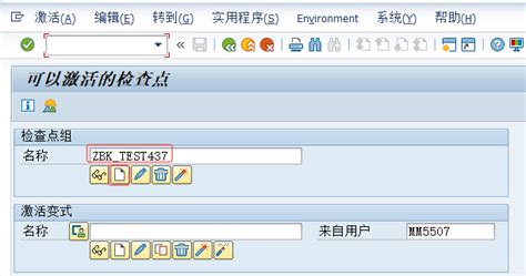 Sap Abap 静态断点的使用abap Break Point Csdn博客