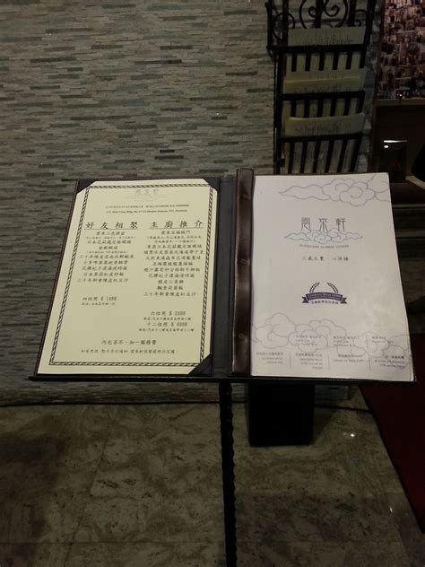 雜思講憶 雜架攤增補修訂版 長輩生日飯聚 雲來軒