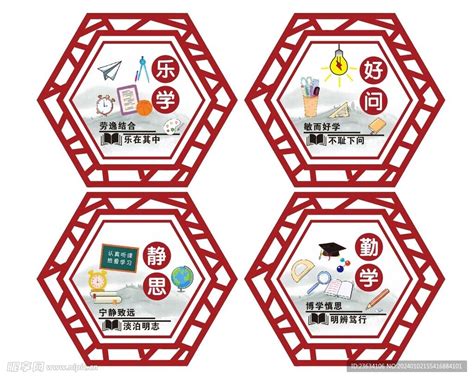 学校励志标语 设计图 海报设计 广告设计 设计图库 昵图网