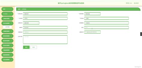 【开题报告】springboot基于springboot的车联网物流平台系统716li计算机毕设springboot 车辆管理系统开题报告
