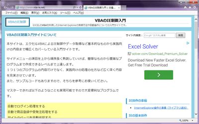 VBAのSetステートメント ExcelのVBA入門