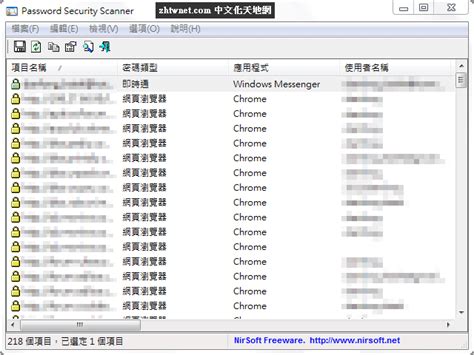 網路密碼復原工具 Network Password Recovery 1 57 免安裝中文版 中文化天地網
