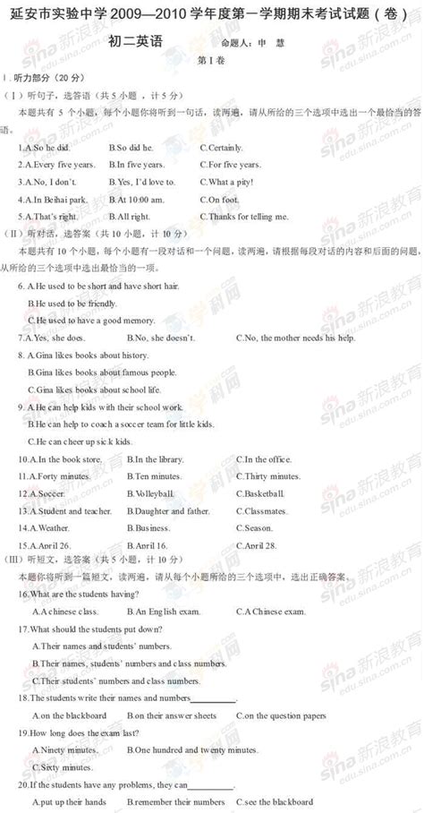 陕西延安实验中学陕西省延安实验中学 随意云