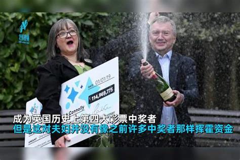 夫妻买彩票中97亿，自己保持节俭却捐出5亿，每个月为生活费发愁生活费夫妻