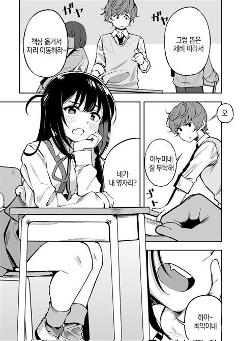 강아지 귀 츤데레 동급생 이야기 1~2화 [오리지널 만화][웹코믹] 네이버 블로그