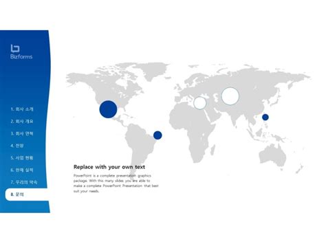 컬러형 브랜딩 Ppt 패키지파랑2 사업제안서 업무보고서 결산보고서 제품제안서 영업보고서 공연기획서 광고기획서 비즈폼 샘플양식 다운로드