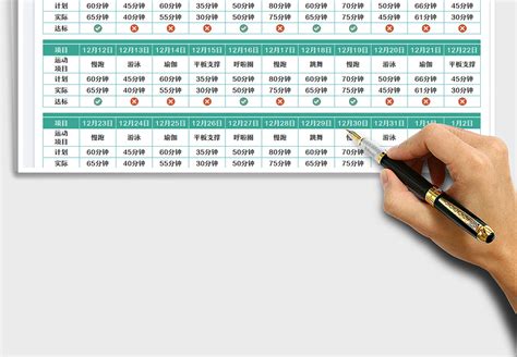 每日运动打卡记录表免费下载 Excel表格 办图网