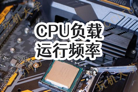 Linux服务器查看CPU型号当前运行频率和最大频率 CCCiTU 玩机大学