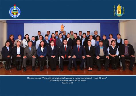 Улсын бүртгэлийн ажилтаны сургалт зохион байгуулав Увс аймгийн улсын