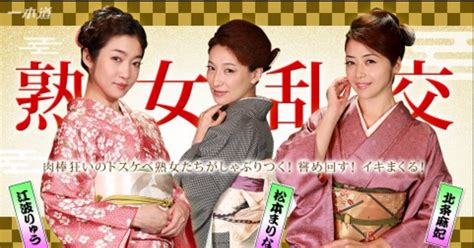 Ryu Enami Marina Matsumoto And Asahi Hojo 美熟女ﾀﾞﾗｹﾉ乱交ﾊﾟｰﾃｨｰ ~ Ratu Lendir