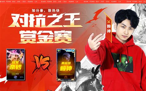 赖神英雄克制能通过手法弥补 赖神无所畏惧 赖神无所畏惧 哔哩哔哩视频