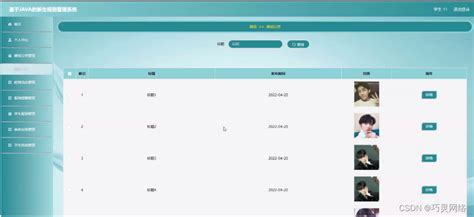 Django计算机毕业设计基于java的新生报到管理系统（程序lw）python基于django新生报到系统 Csdn博客