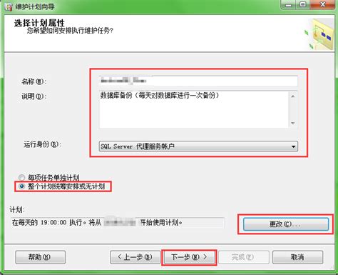 数据库sql Server 2014 设置自动备份(维护计划和作业) 小码编匠 博客园 数据库sql Server 2014 设置自动备份(维护计划和作业) 小码编匠 博客园