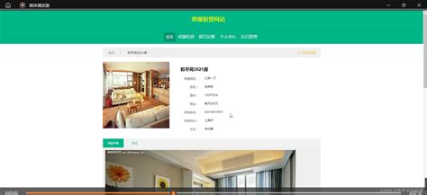 Ssmphpnodepython房屋租赁网站 Csdn博客