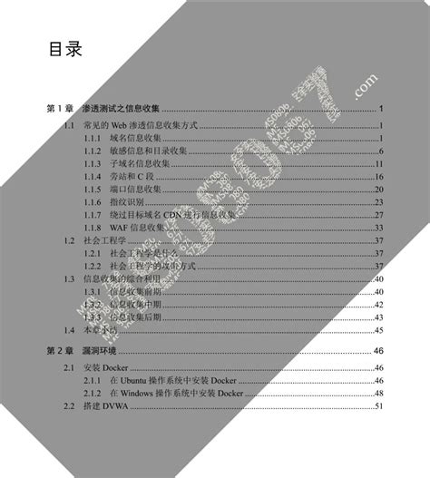 web安全攻防（第2版）出版啦！ 抢先看 csdn博客