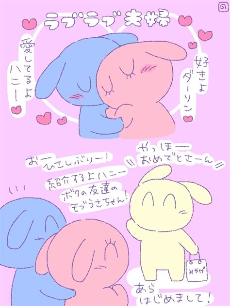 R18】ラブラブ夫婦の間に一瞬だけ挟まりたい 」ノンタンモブうさぎの漫画