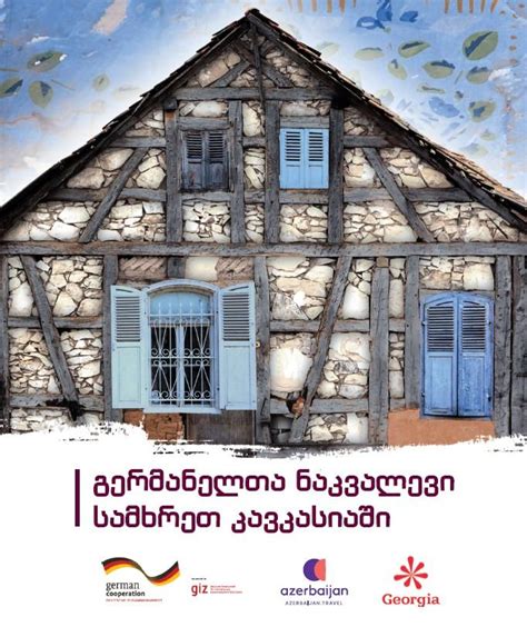 გერმანელთა ნაკვალევი სამხრეთ კავკასიაში Georgian Tourism Administration