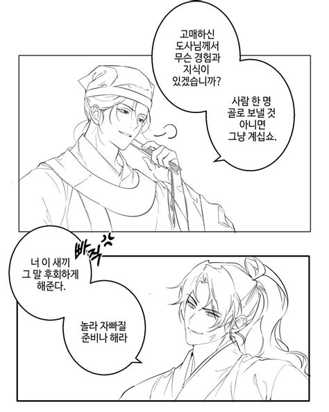 김차차 On Twitter 협녹 간단하게