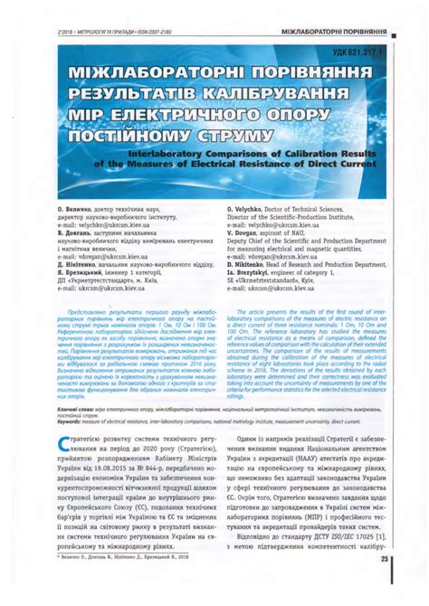 Pdf Interlaboratory Comparisons Of Calibration Results Of The Measures Of Electrical